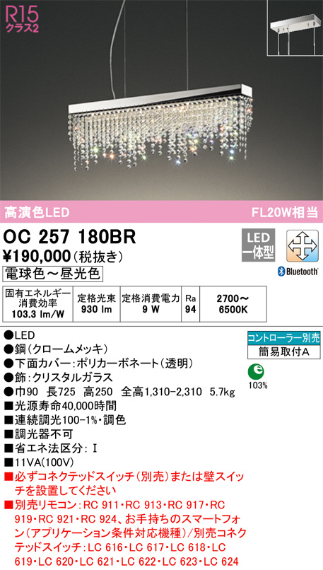 照明器具激安通販の「あかりのポケット」 / オーデリック